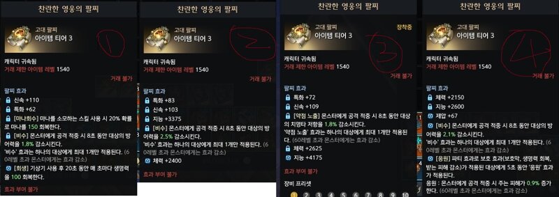 로스트아크 인벤 팔찌 질문점요~ 로스트아크 인벤 도화가 게시판