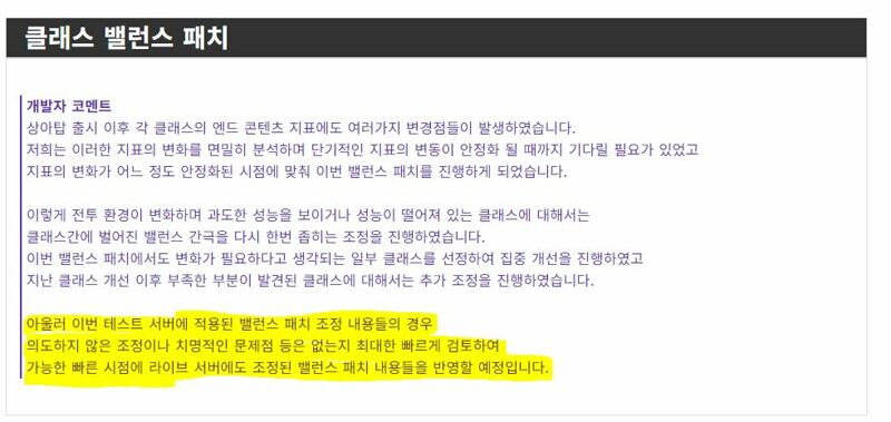로스트아크 인벤 밸패가 빨리 된 이유 로스트아크 인벤 자유 게시판구