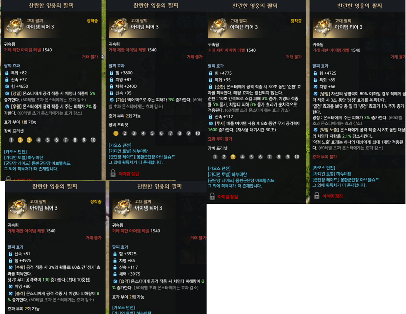 로스트아크 인벤 팔찌 물량전의 결과물 로스트아크 인벤 창술사 게시판