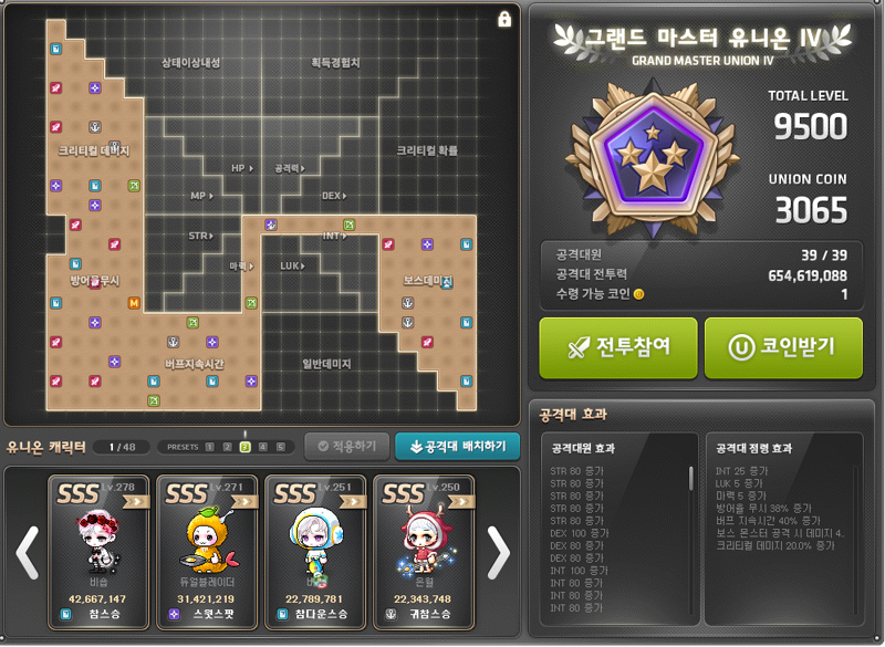 메이플스토리 인벤 유니온 9500 달성 후기 및 간단 팁 220작 메이플스토리 인벤 팁과노하우 게시판