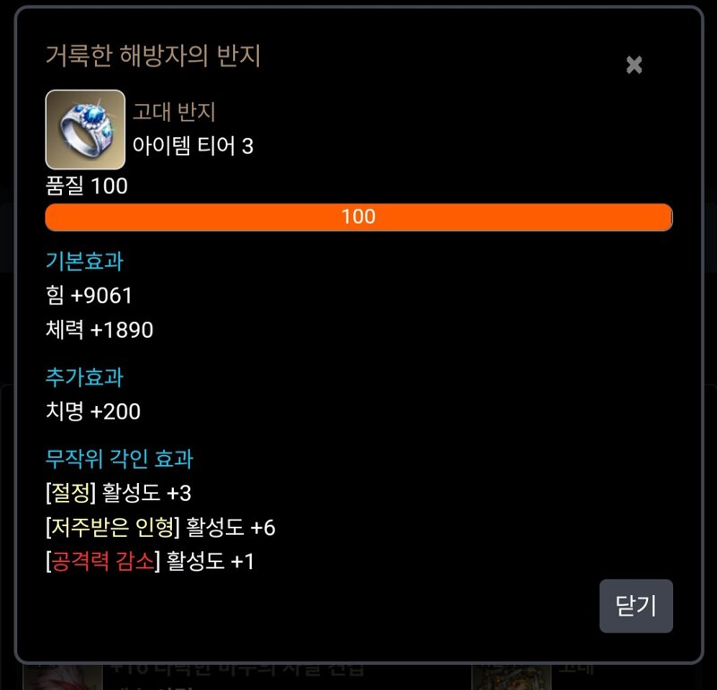 로스트아크 인벤 치명반지 떡상인가요 로스트아크 인벤 창술사 게시판