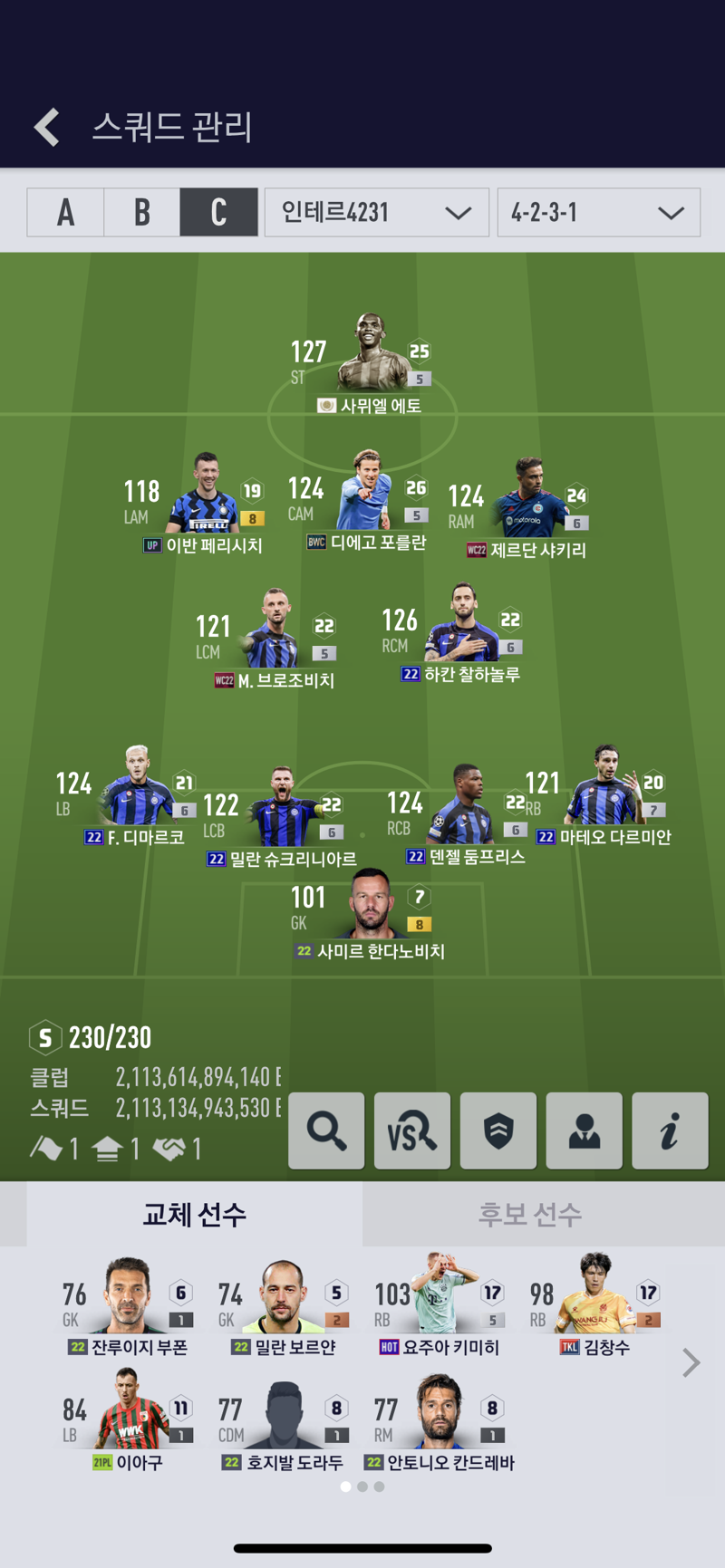 Fc 온라인 인벤 믿었다 인테르 코인 Fc 온라인 인벤 자유게시판