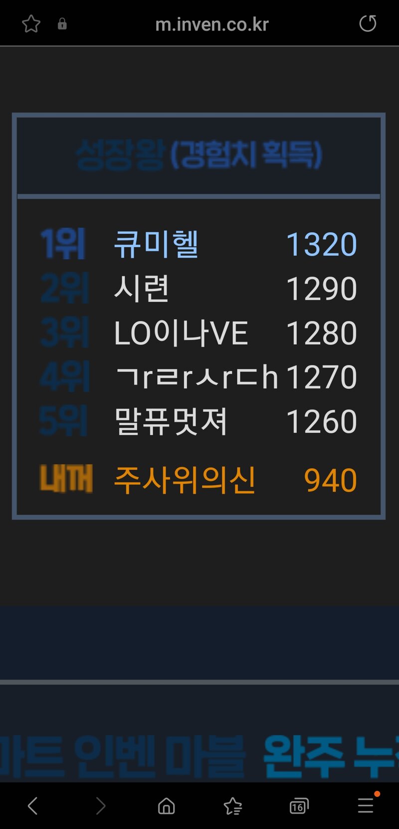 마브리 경험치 디아블로2 자유 게시판 디아블로2 인벤