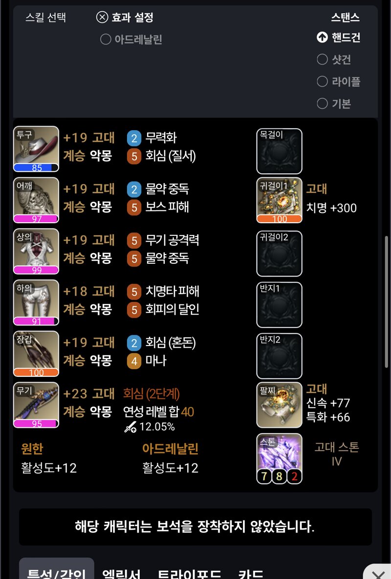 로스트아크 인벤 로아 복귀하고싶다 로스트아크 인벤 자유 게시판구