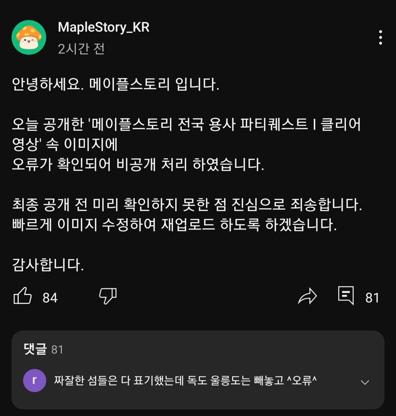 메이플스토리 인벤 매국플스토리~ 메이플스토리 인벤 자유게시판