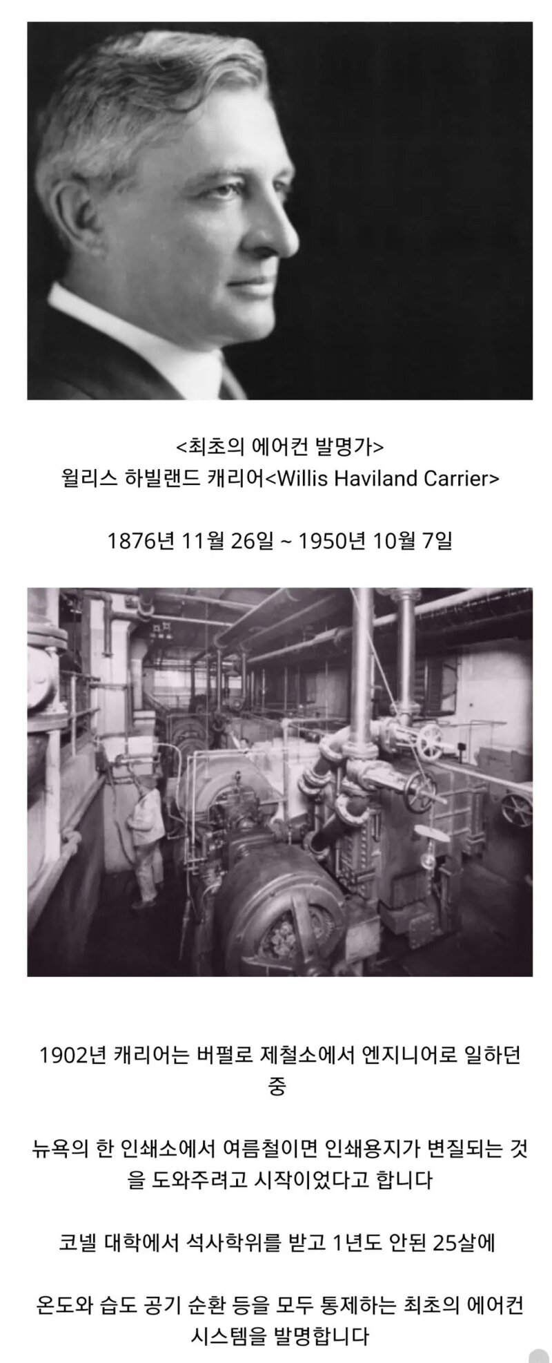 20세기 최고의 위인 오픈이슈갤러리 인벤