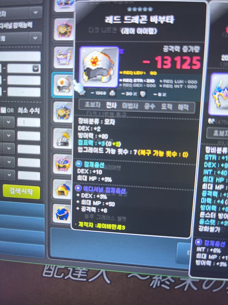 메이플스토리 인벤 메린이 질문 메이플스토리 인벤 자유게시판