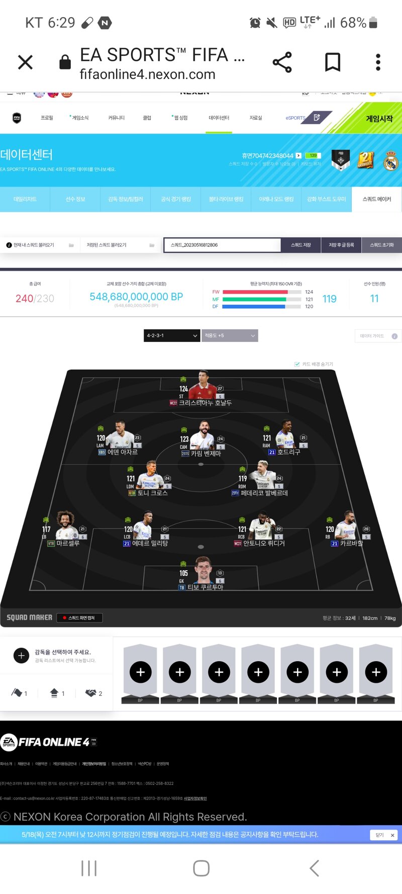 Fc 온라인 인벤 5천억 레알 Fc 온라인 인벤 팀전술 평가 상담 게시판