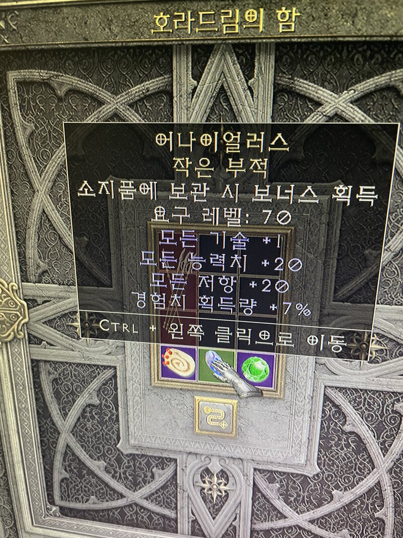 감사합니다 땡큐 디아블로2 득템and자랑 게시판 디아블로2 인벤