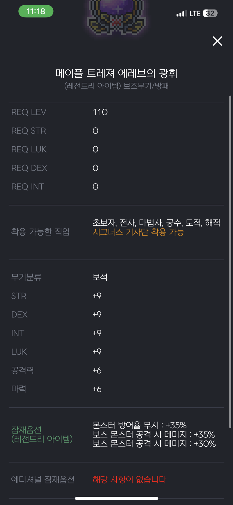 메이플스토리 인벤 나워 보조 질문 메이플스토리 인벤 리부트 게시판