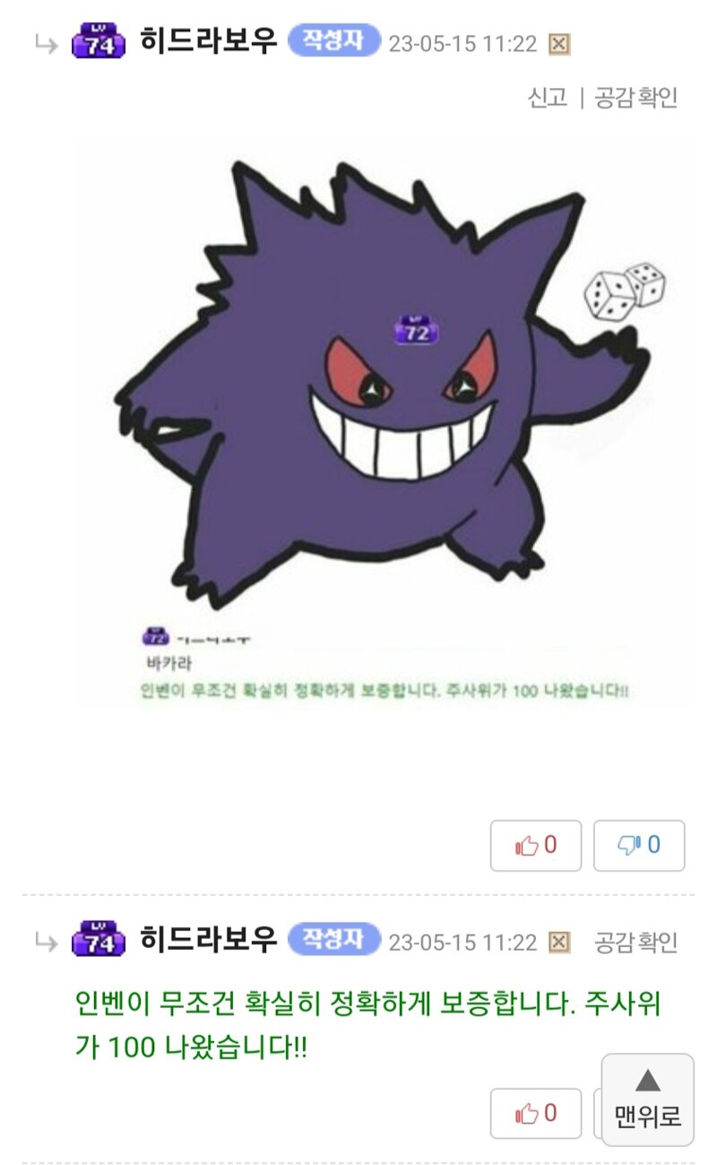 도박은 하는게 아닙니다 디아블로2 자유 게시판 디아블로2 인벤