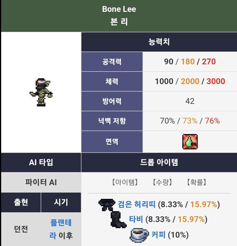 메이플스토리 인벤 본리 메이플스토리 인벤 자유게시판