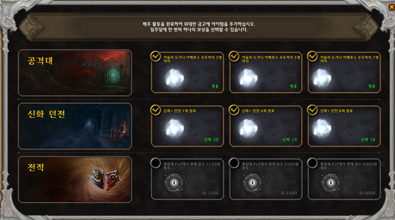 월드 오브 워크래프트 인벤 드디어 주차 했습니다 와우 인벤 쐐기돌 게시판