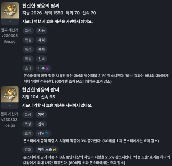 로스트아크 인벤 팔찌좀 골라주세요 로스트아크 인벤 도화가 게시판