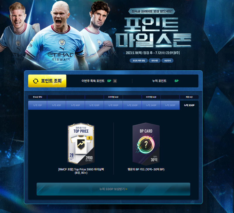 Fc 온라인 인벤 마일스톤 금카 뿌리네 Fc 온라인 인벤 자유게시판