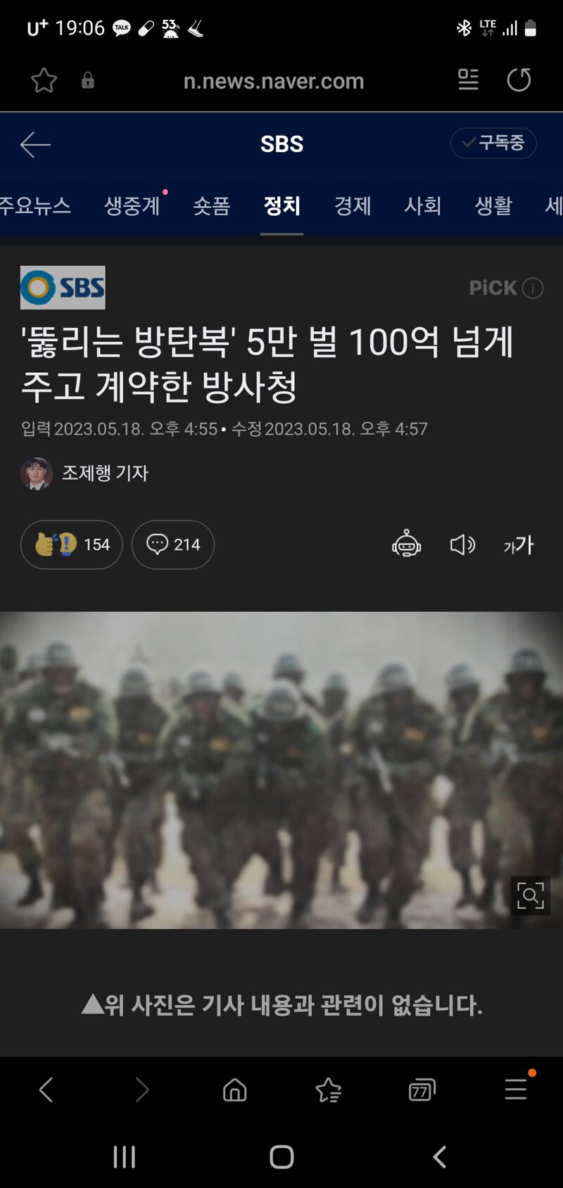 메이플스토리 인벤 오늘자 세금줄줄 메이플스토리 인벤 자유게시판