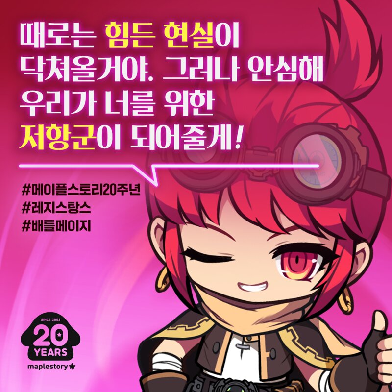 메이플스토리 인벤 배틀메이지로부터의 편지 메이플스토리 인벤 자유게시판