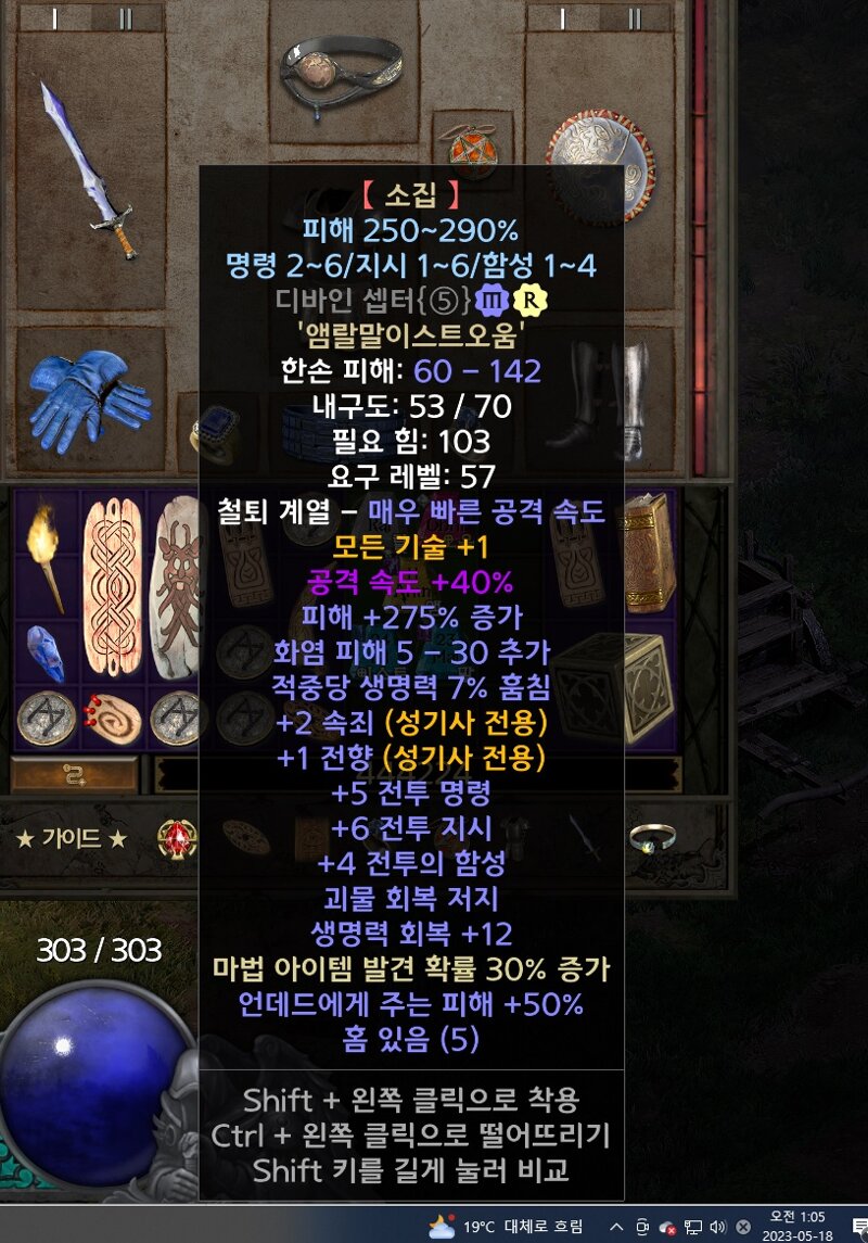 래더에서 첫 소집 직작했습니다 디아블로2 자유 게시판 디아블로2 인벤