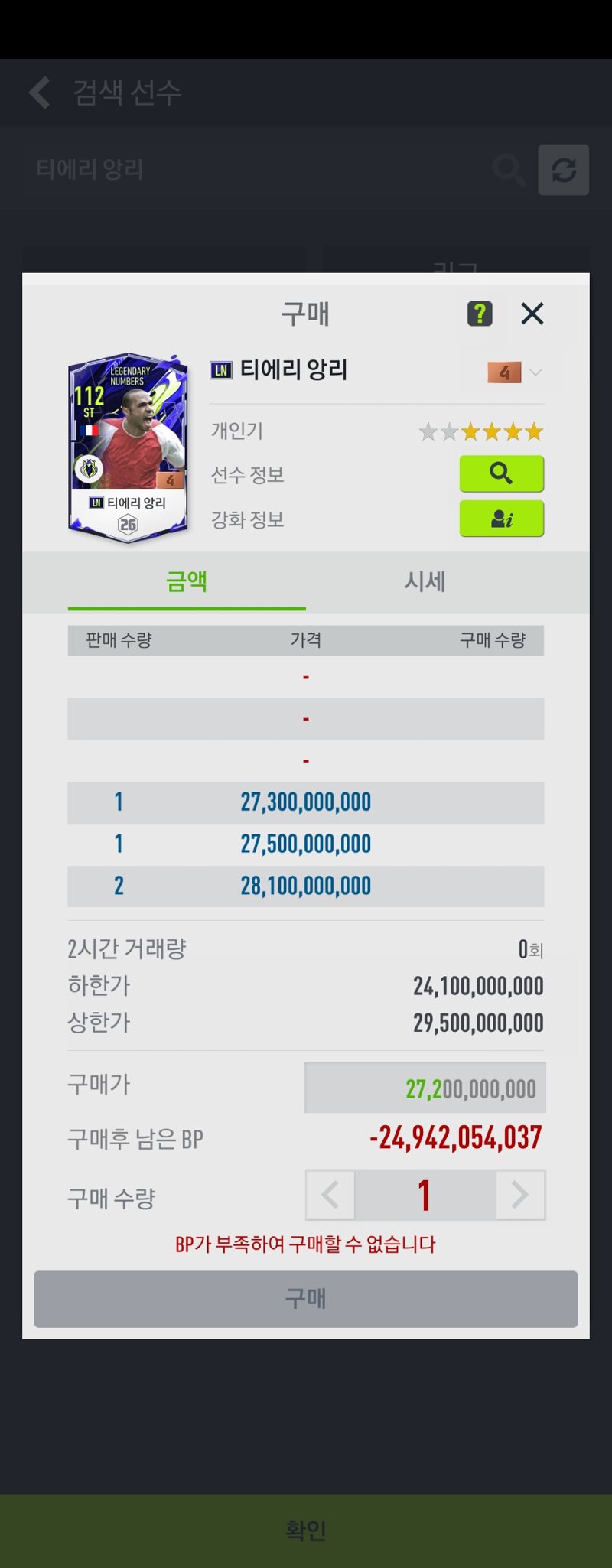 Fc 온라인 인벤 강화 관련 질문 형님들 Fc 온라인 인벤 자유게시판