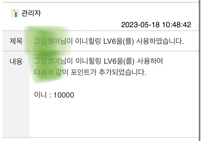 꿀이니 감사합니다 0 디아블로2 자유 게시판 디아블로2 인벤