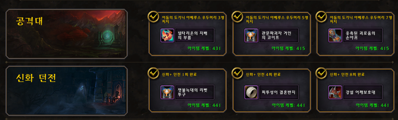 월드 오브 워크래프트 인벤 형님들 뭐 선택해야할까요 와우 인벤 쐐기돌 게시판