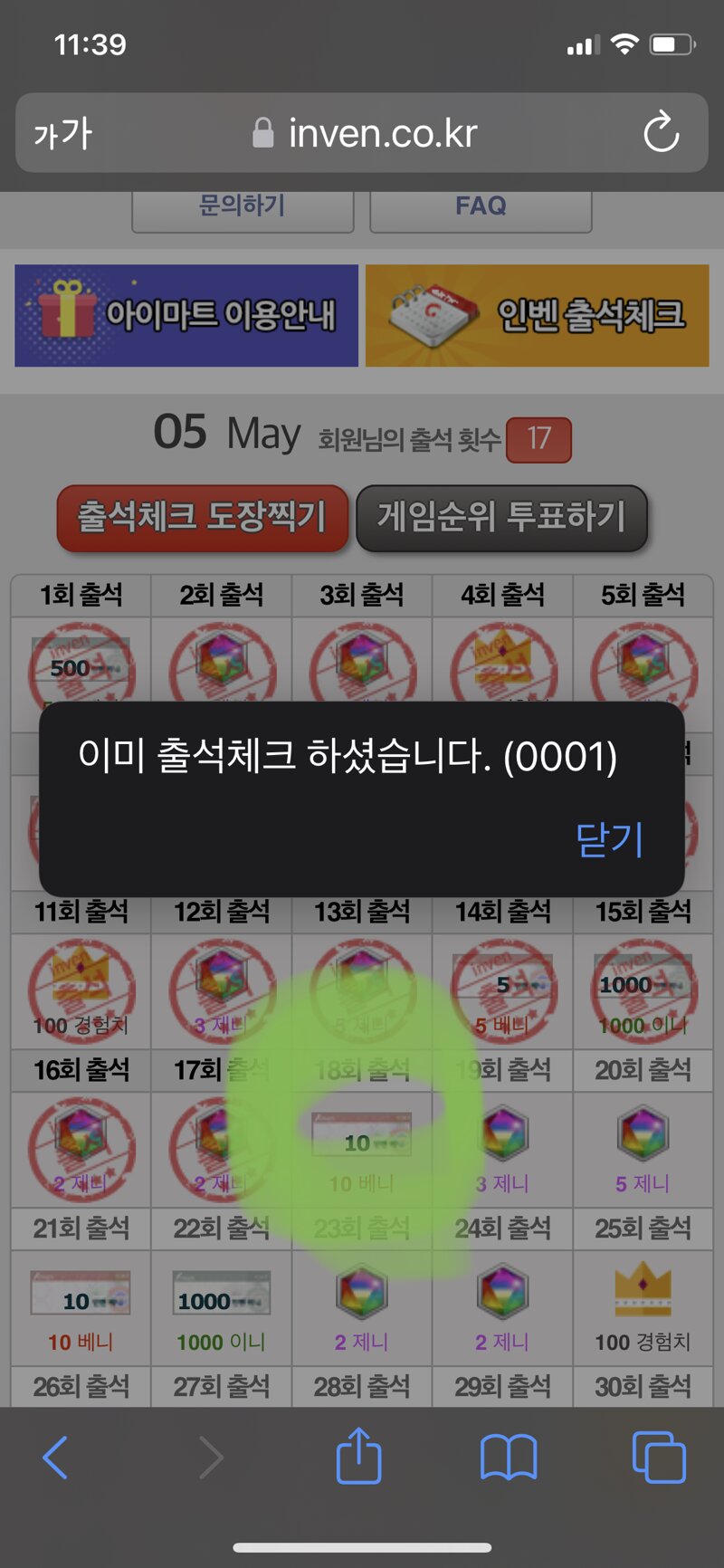 하 진짜루 디아블로2 자유 게시판 디아블로2 인벤