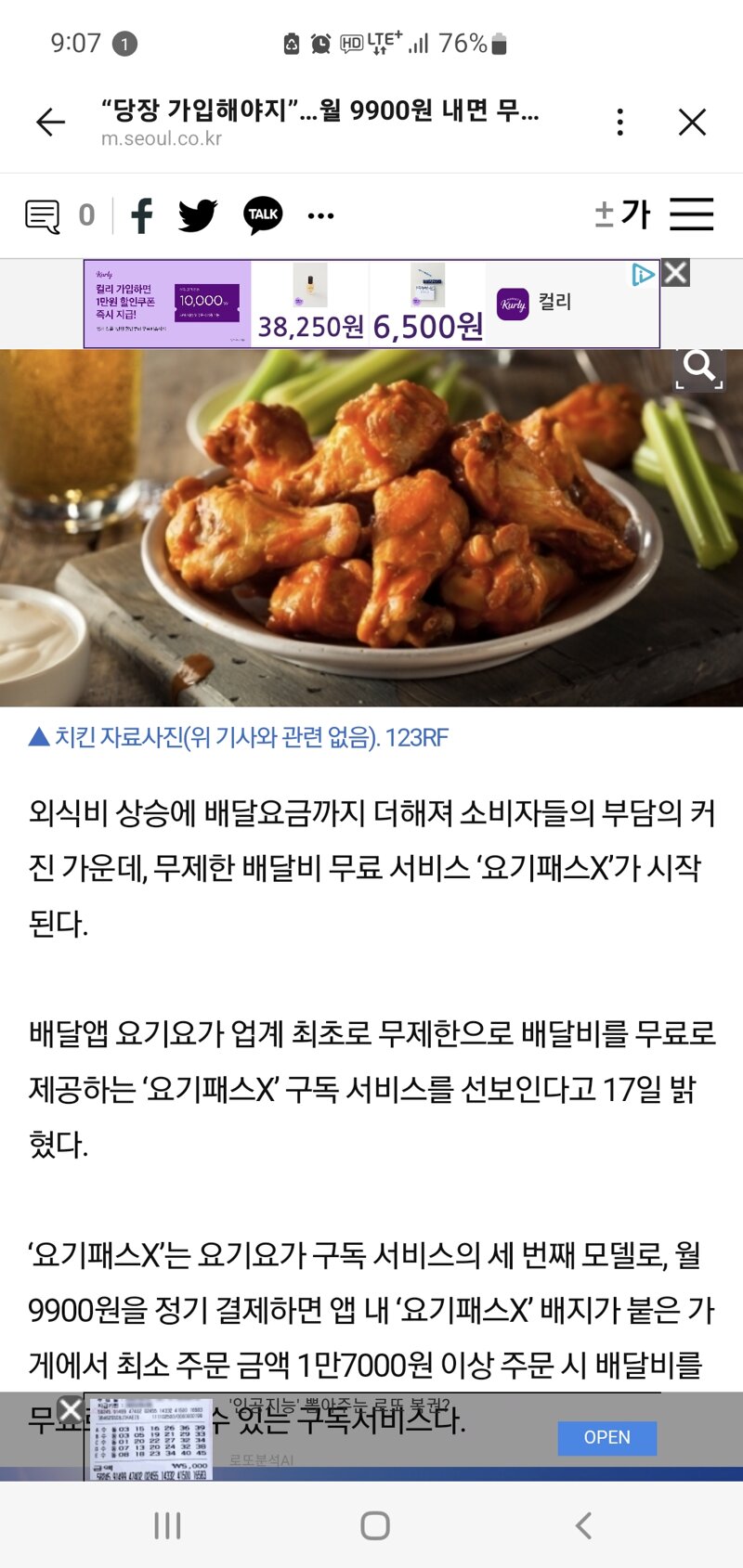 로스트아크 인벤 배달음식과 요기요 좋아하는사람 필독 로스트아크 인벤 자유 게시판