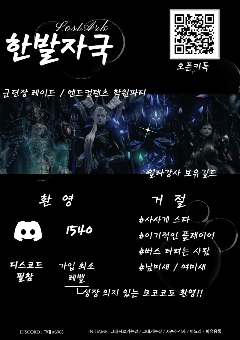 로스트아크 인벤 ️한발자국 길드 ️복귀환영 20~40대 길드 에서 인원 모집 합니다 로스트아크 인벤 길드 찾기모집 게시판