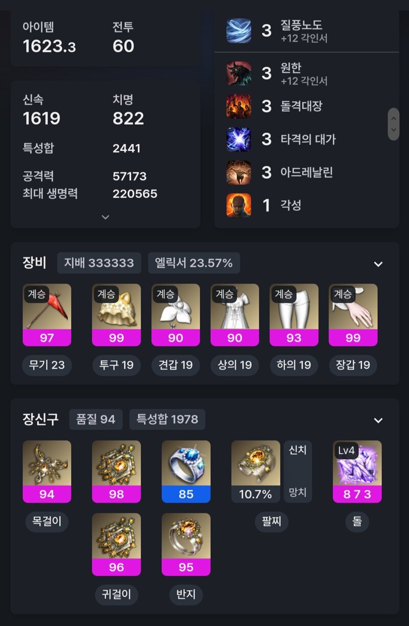 로스트아크 인벤 난 질풍이 그래도 상위권인줄 알았음 로스트아크 인벤 기상술사 게시판