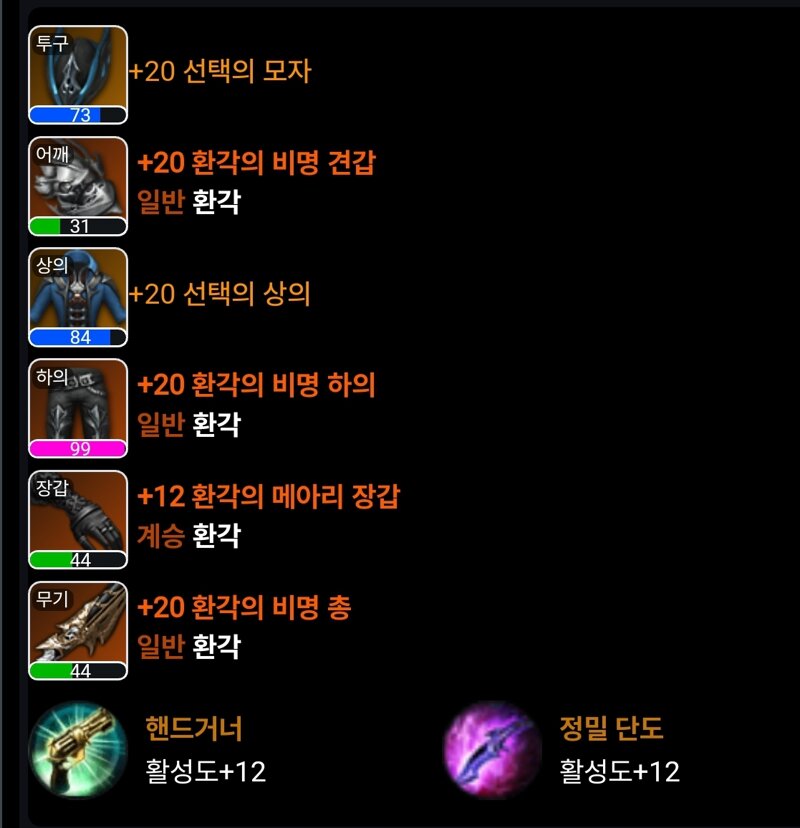 로스트아크 인벤 불꽃신인 나가신다 로스트아크 인벤 데빌헌터 게시판