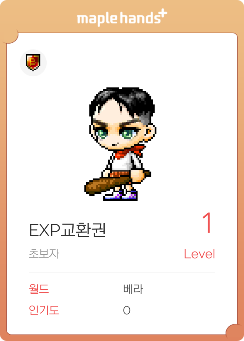 메이플스토리 인벤 이런 닉네임 어떰 메이플스토리 인벤 자유게시판