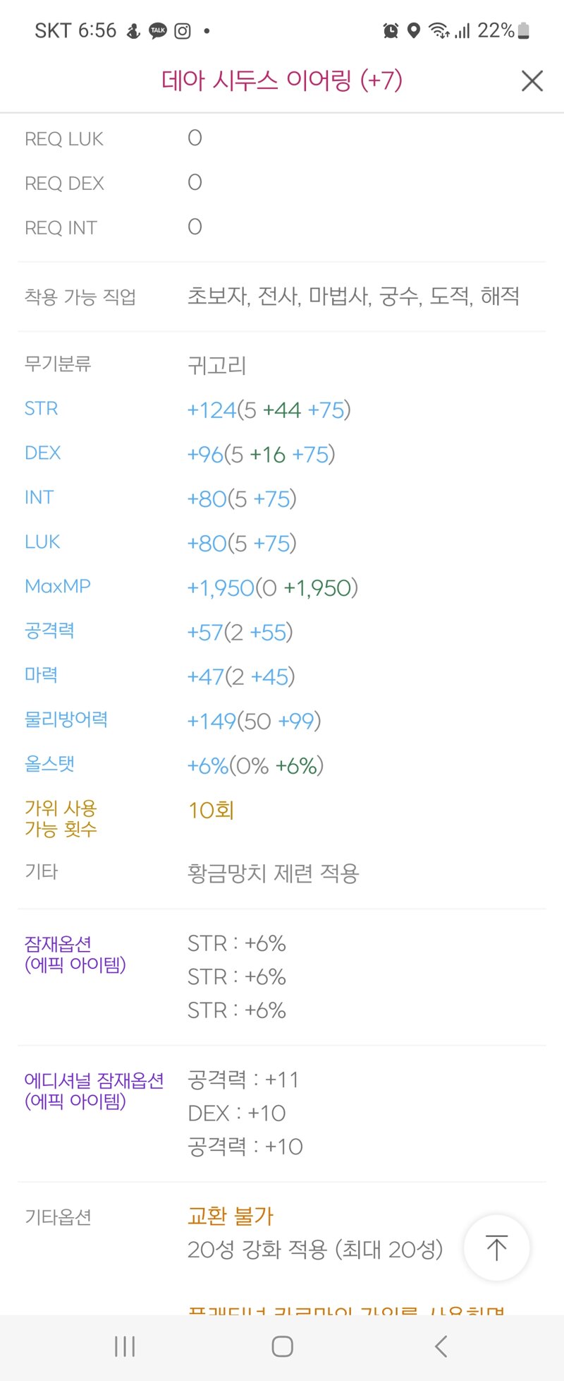 메이플스토리 인벤 이거 30억이면 사가나 메이플스토리 인벤 자유게시판