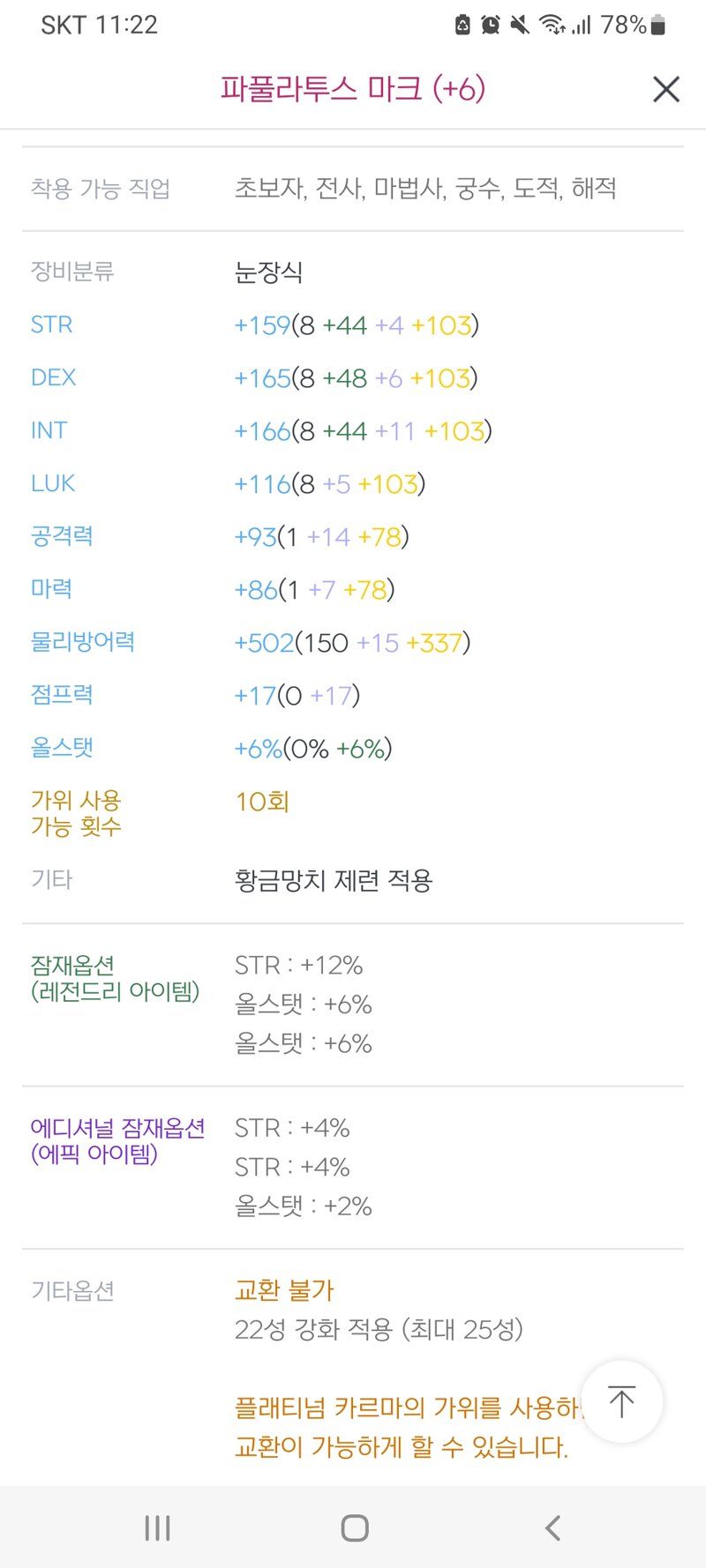 메이플스토리 인벤 루나섭 ㅇㅁ 메이플스토리 인벤 자유게시판