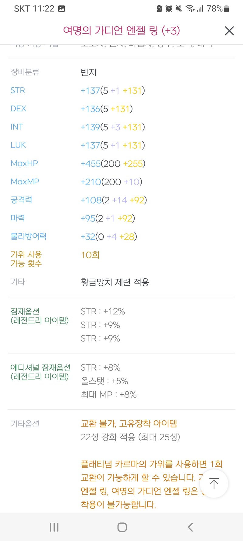 메이플스토리 인벤 루나섭 ㅇㅁ 메이플스토리 인벤 자유게시판