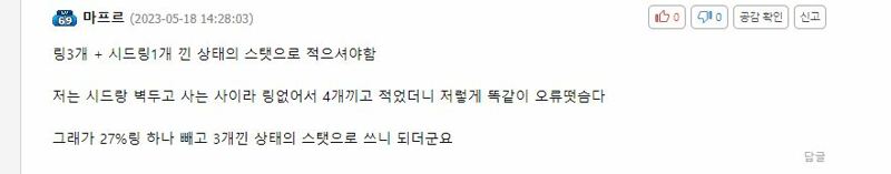 메이플스토리 인벤 환산기 질문했던사람인데요 정답 찾았습니다 메이플스토리 인벤 리부트 게시판