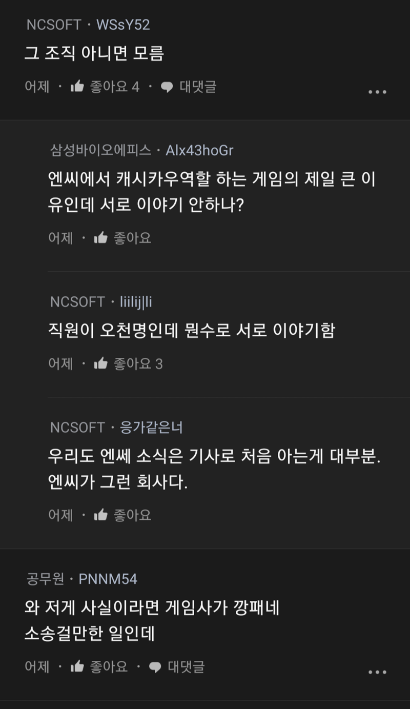 리니지m 인벤 엔씨내부 분위기 리니지m 인벤 자유 게시판