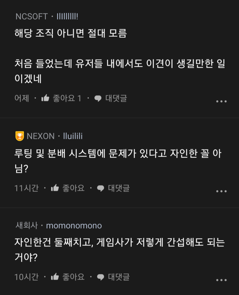 리니지m 인벤 엔씨내부 분위기 리니지m 인벤 자유 게시판