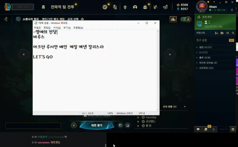 리그오브레전드 인벤 챔프 목록 아찔하네 Lol 탑 게시판