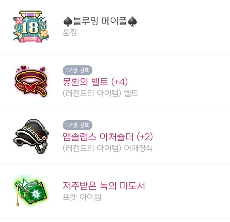 메이플스토리 인벤 근데 고스펙들이 리부트에 긁힐 이유가있음 메이플스토리 인벤 자유게시판