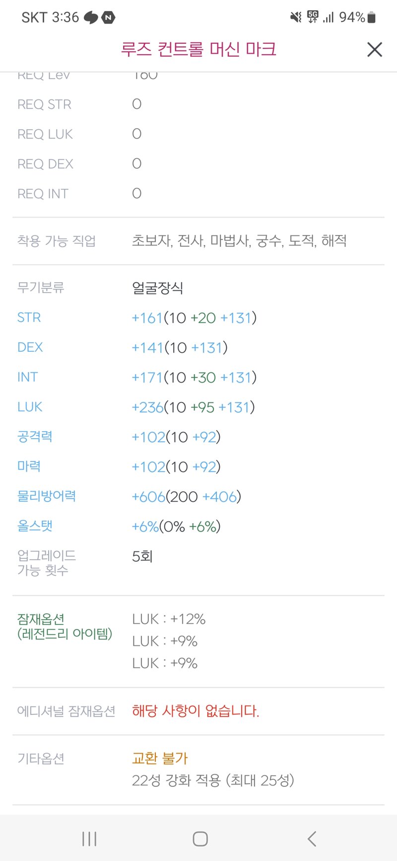 메이플스토리 인벤 21루컨마 질렀다 추천좀 메이플스토리 인벤 리부트 게시판