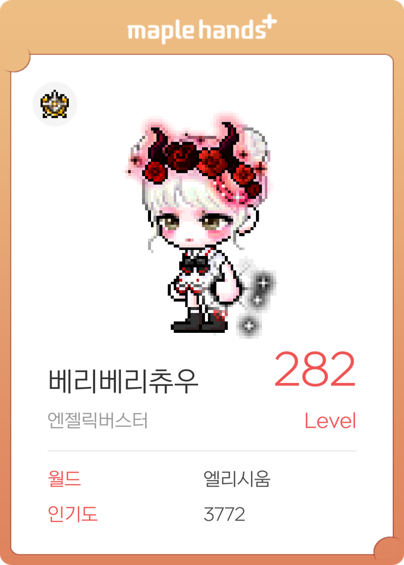 메이플스토리 인벤 오디움에서도 어센틱심볼 선택권 드랍되게 해라 메이플스토리 인벤 자유게시판