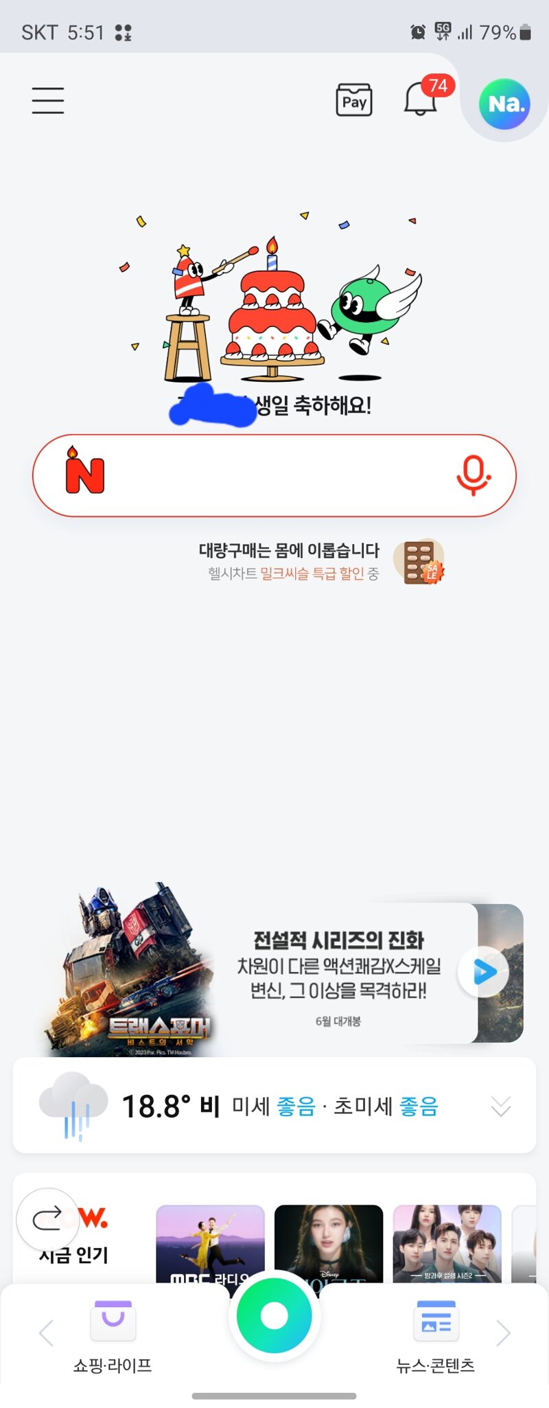 메이플스토리 인벤 오늘 퇴근하고 집에오니 메이플스토리 인벤 자유게시판