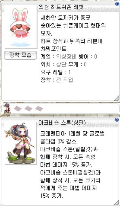 라그나로크 인벤 아크비숍 상하단 아크비숍 걸칠것 마법력 스톤 인첸트 끝~ 라그나로크 인벤 복사 직업게시판