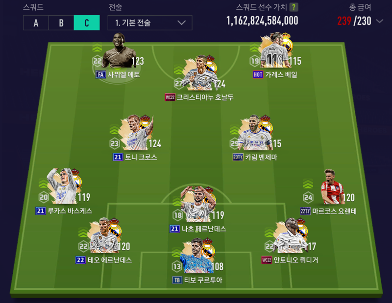 Fc 온라인 인벤 테커님 미페 신청합니다 Fc 온라인 인벤 미니 페이스온 게시판