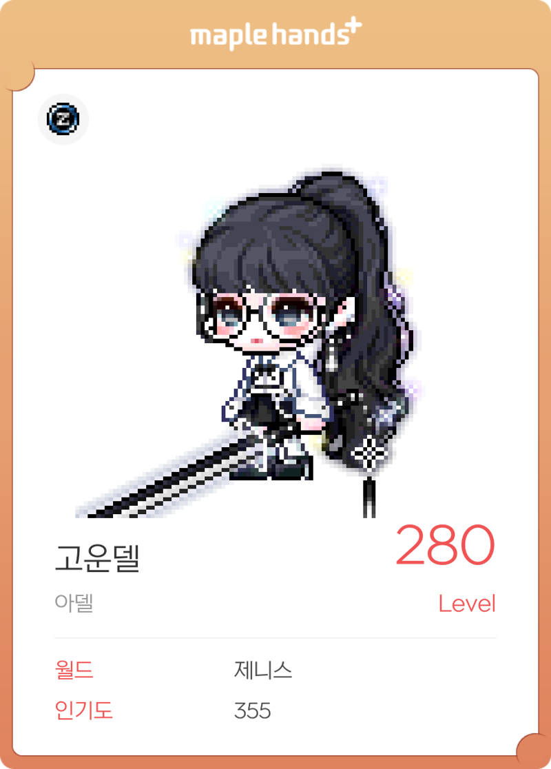 메이플스토리 인벤 오디움심볼 달라고하는거 아니잖아 메이플스토리 인벤 자유게시판