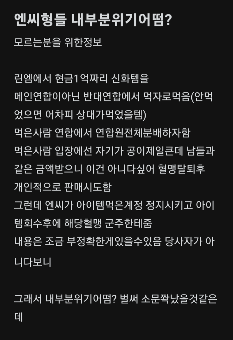 리니지m 인벤 엔씨내부 분위기 리니지m 인벤 자유 게시판