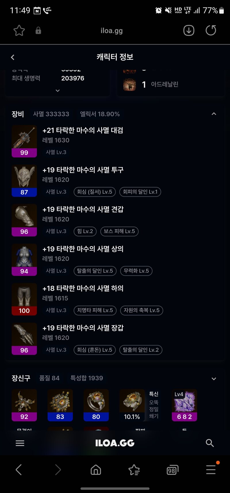 로스트아크 인벤 오늘 회심2랩됬는데 로스트아크 인벤 슬레이어 게시판