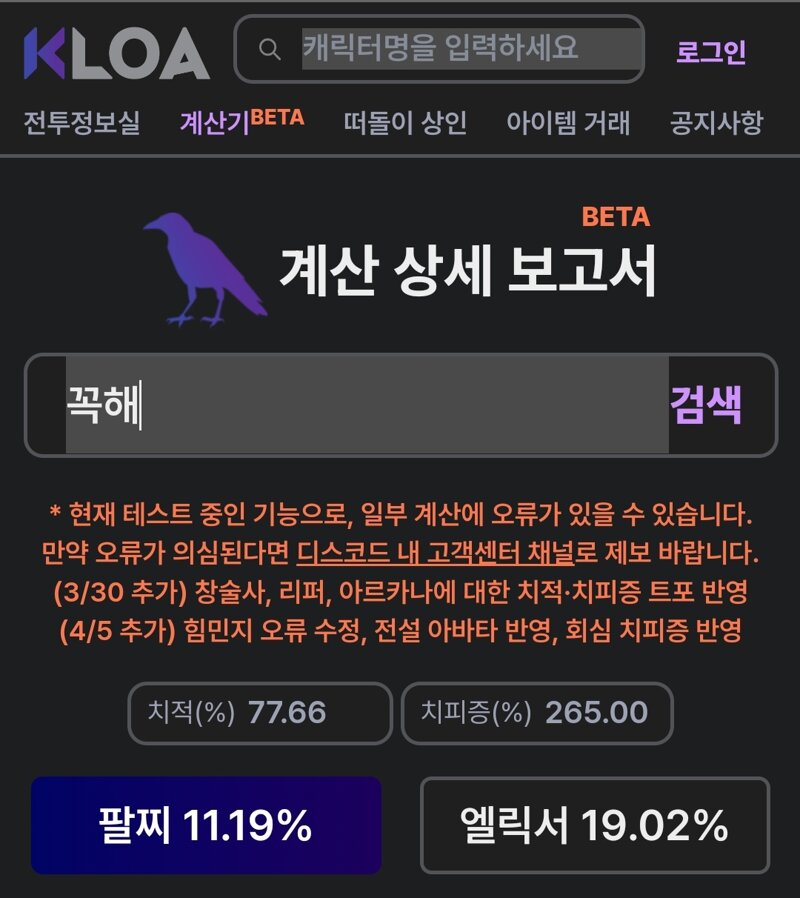 로스트아크 인벤 나도 오늘 회심 2렙 켰는데 로스트아크 인벤 슬레이어 게시판