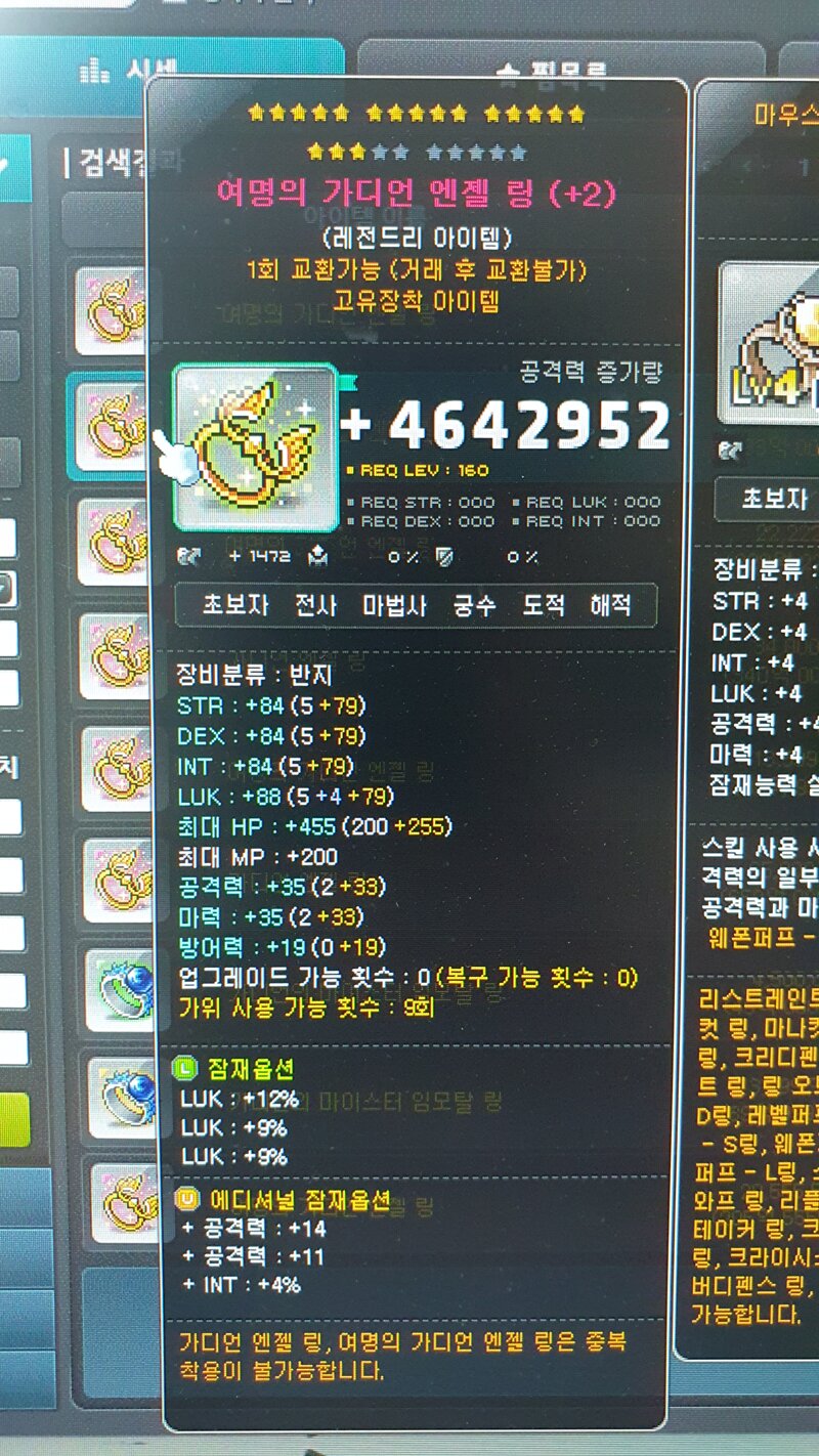메이플스토리 인벤 이거 개애바임 메이플스토리 인벤 자유게시판