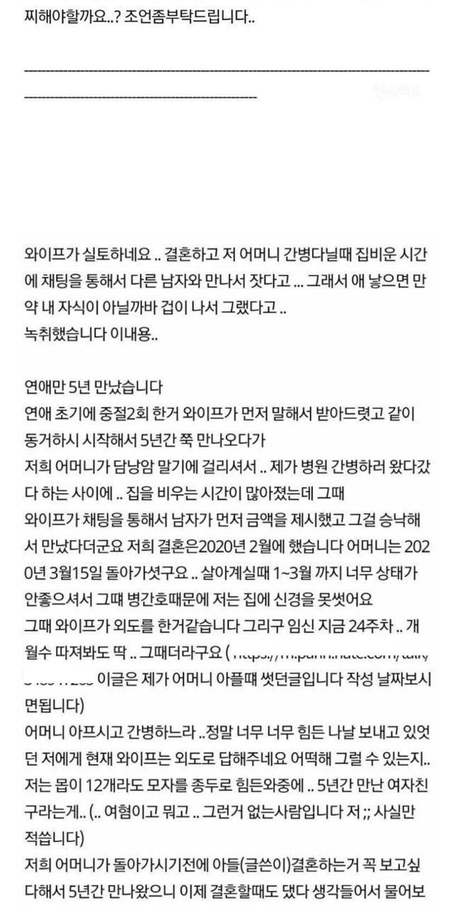 로스트아크 인벤 와이프가 애를 지우고싶대요 ㅁㅊ ㄷㄷㄷㄷㄷ 로스트아크 인벤 자유 게시판